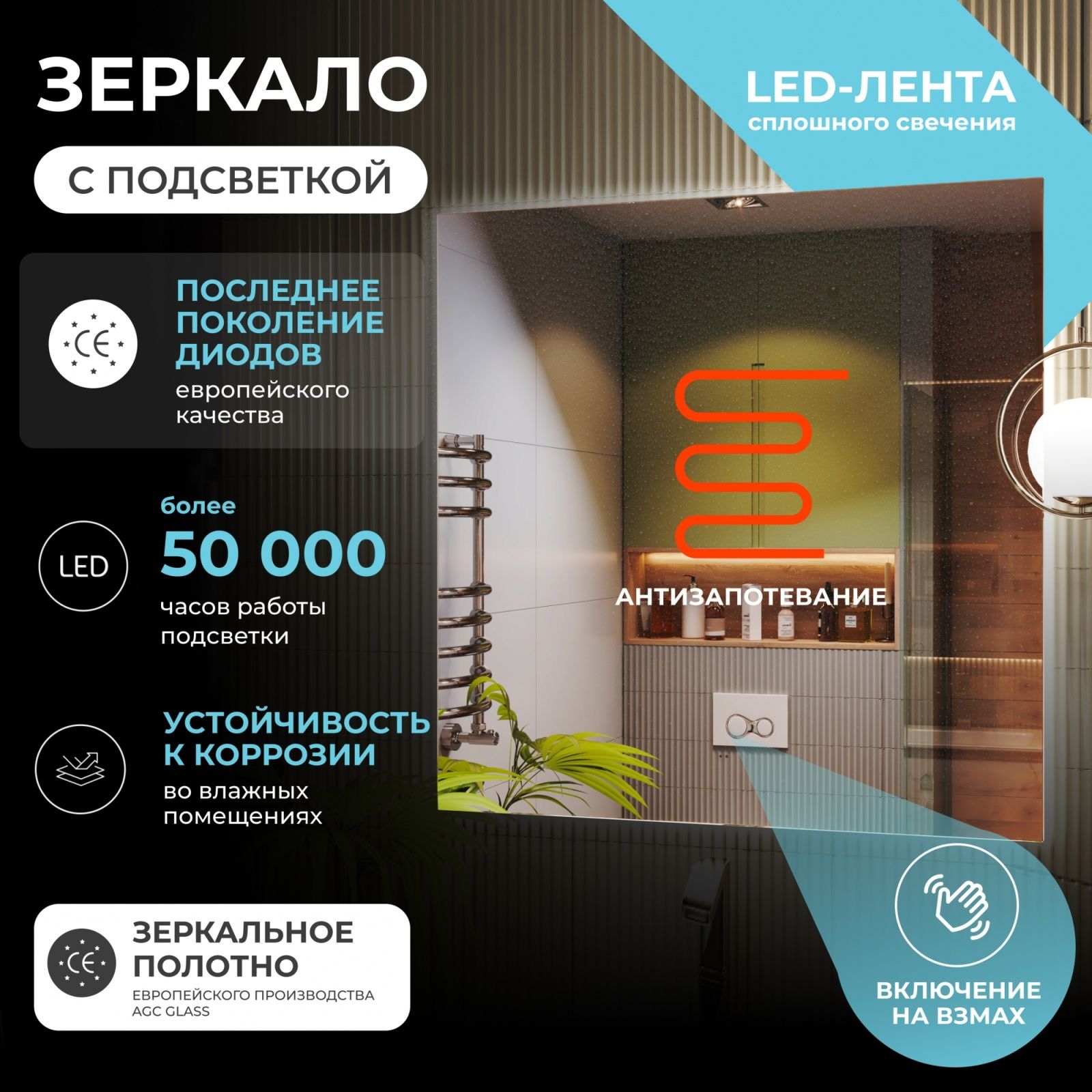 Зеркало VIGO Quadro Comfort 1000 с бесконтактным выключателем