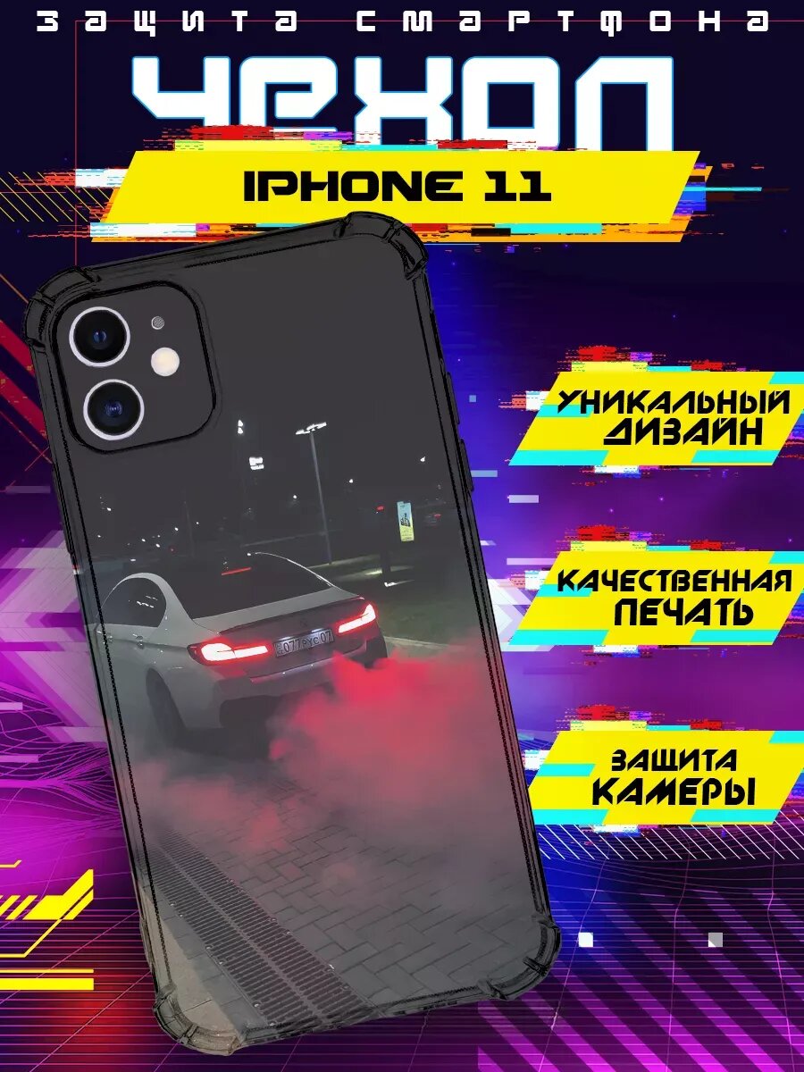 Чехол на IPHONE 11 силиконовый с принтом бмв м5 ф90