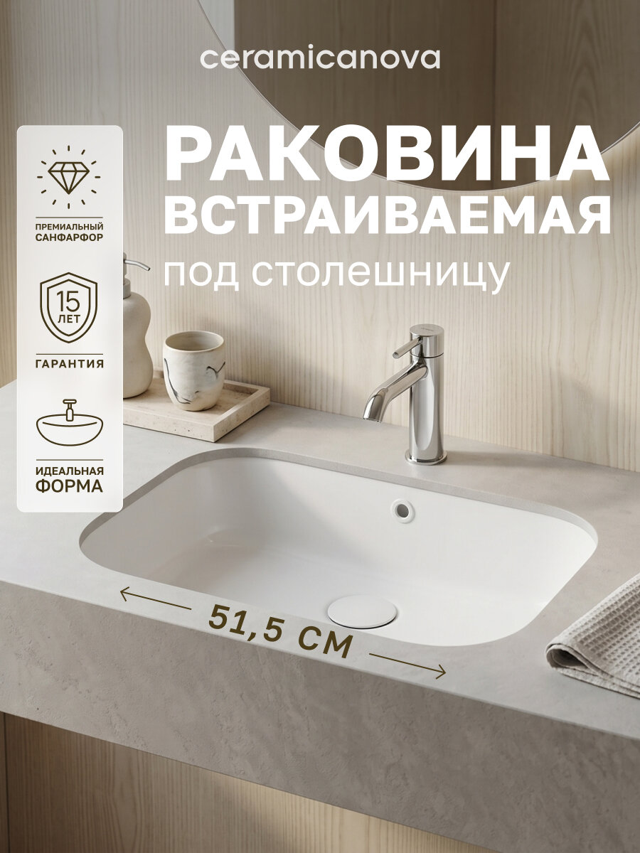 Раковина встраиваемая под столешницу Ceramicanova Era CN15006, прямоугольная, 570×395×190 мм, белый