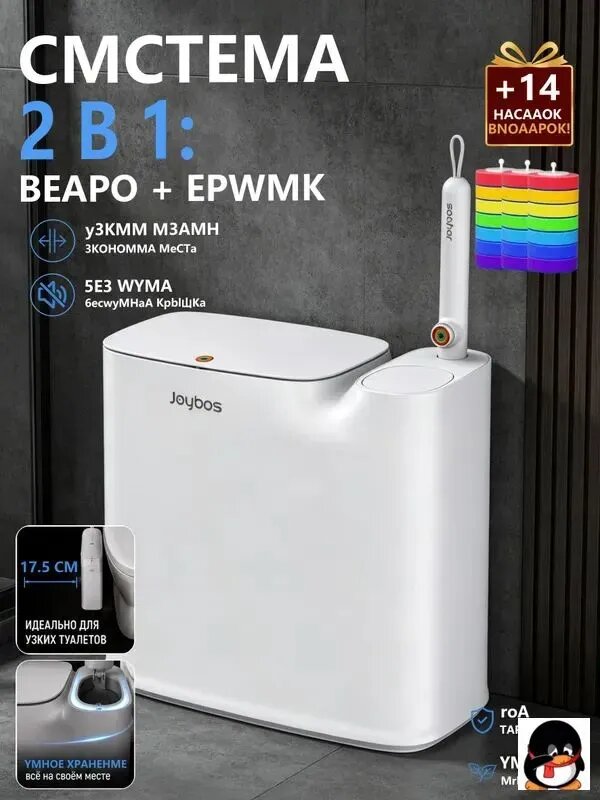 JOYBOS Мусорный бак, 7.7 л, 1 шт