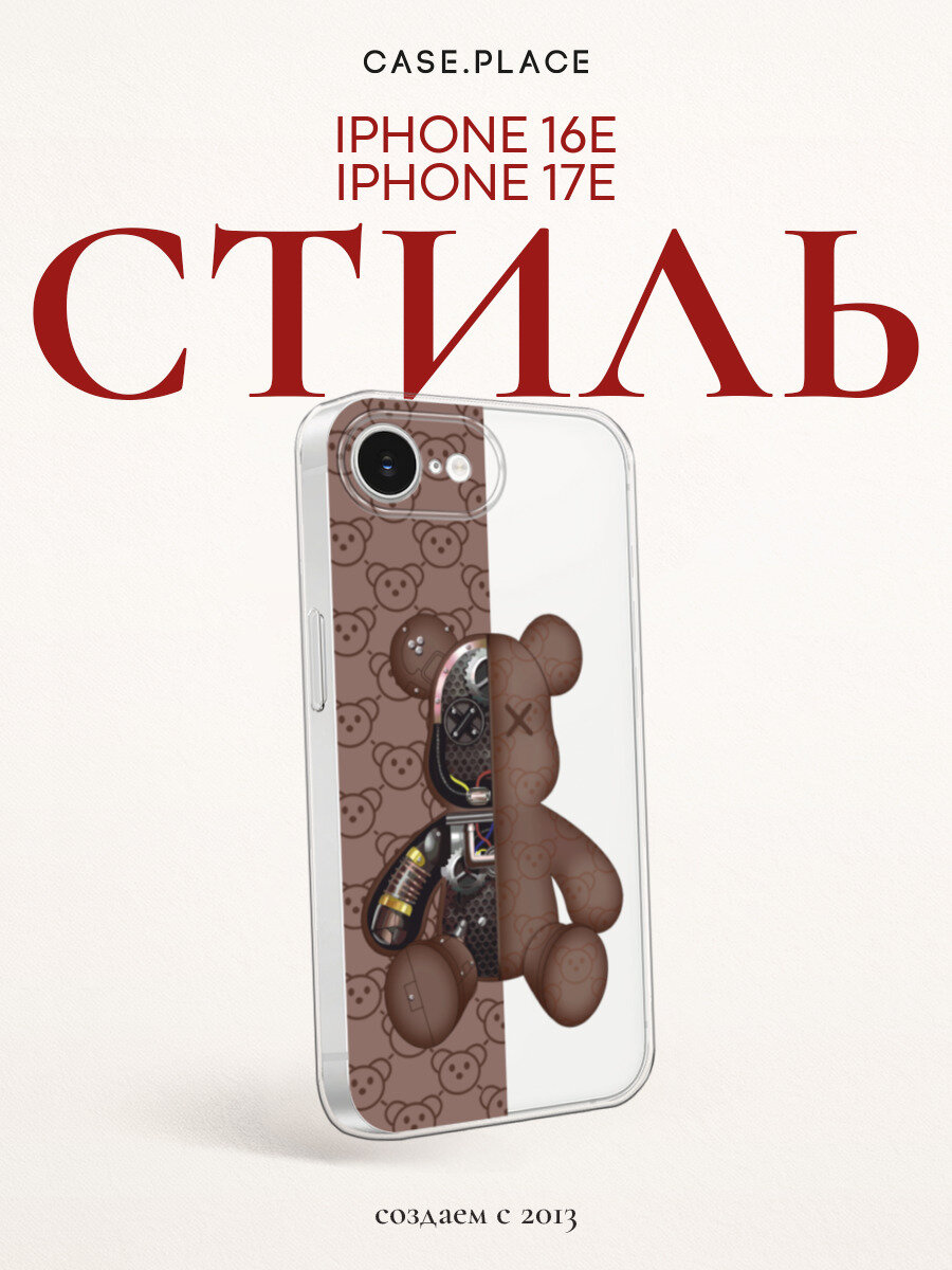 Чехол на Apple iPhone 16e/17e / Айфон 16е/17e с принтом Половинка медведя, прозрачный