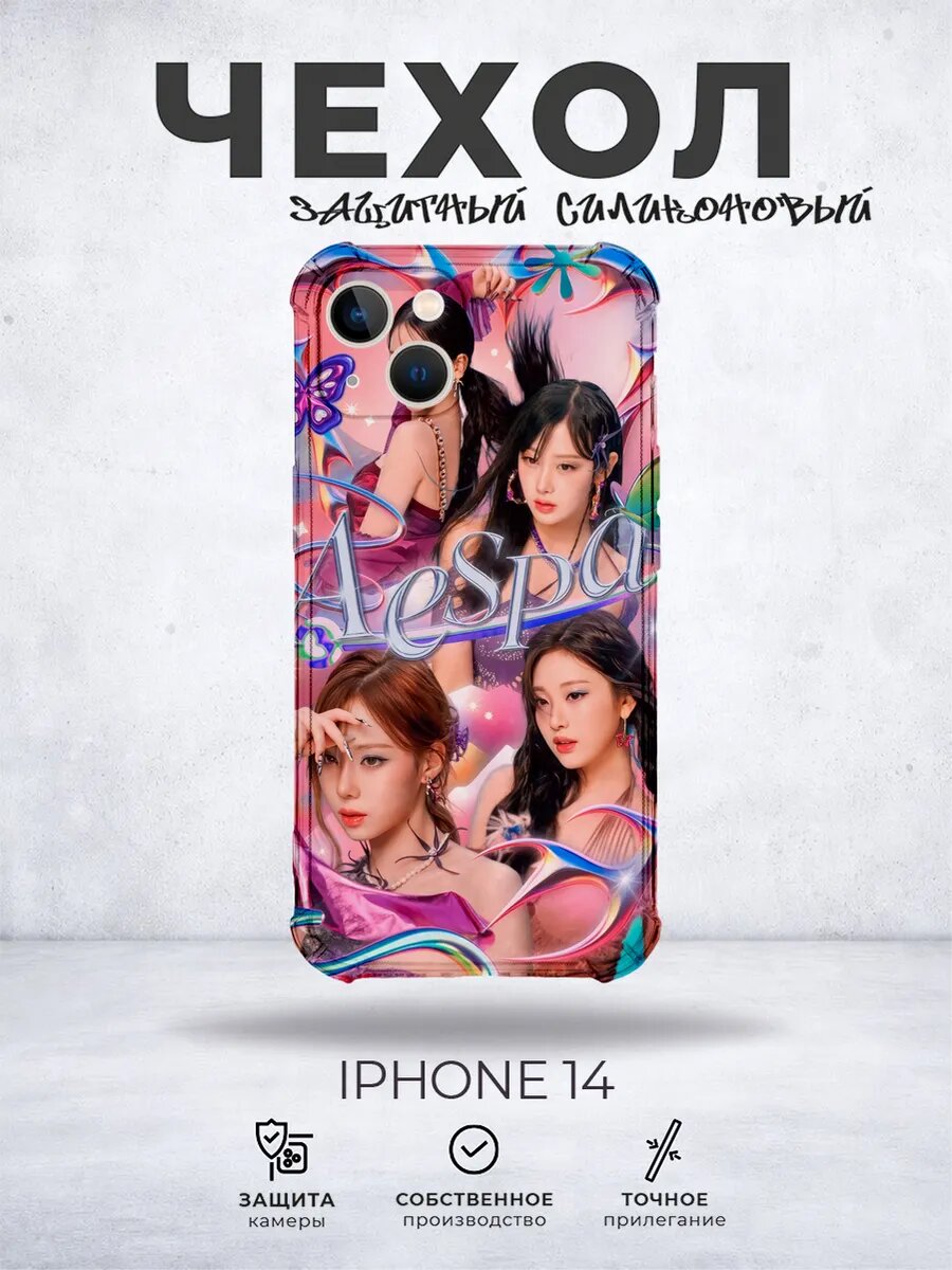 Чехол на iPhone 14 Aespa Эспа