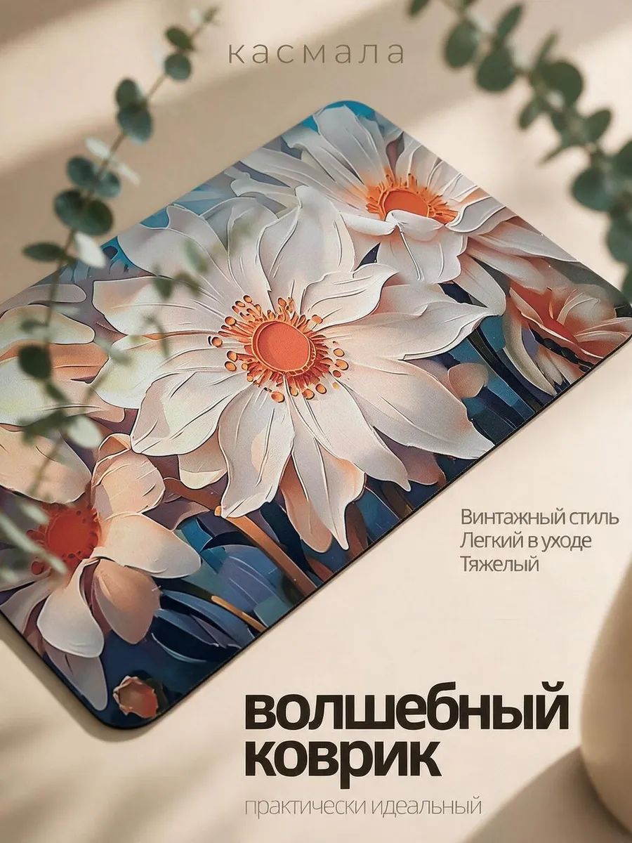 Коврик для ванной и прихожей диатомитовый 60x40см