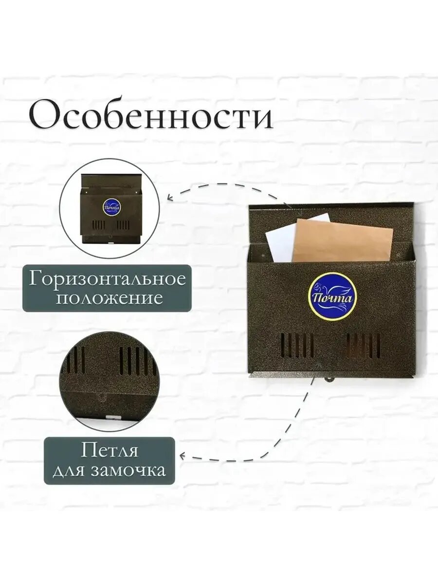 Компактный почтовый ящик с петлёй, бронзовый
