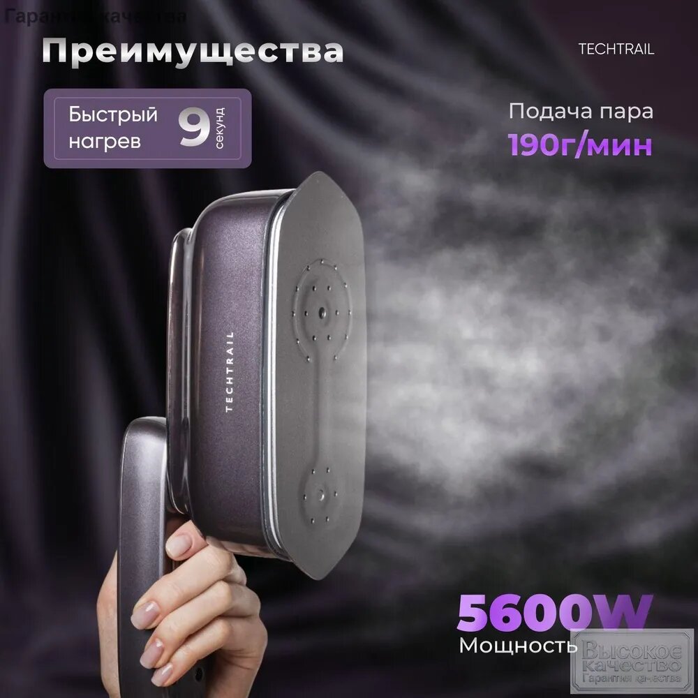 Отпариватель премиум — фото 1