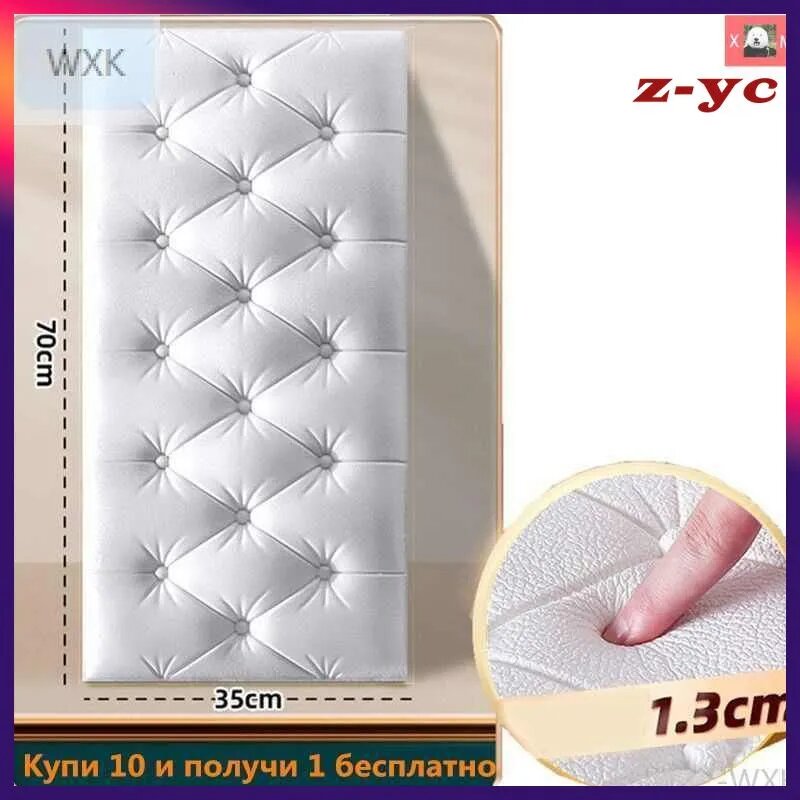 Утолщенные самоклеящиеся мягкие 3D ПВХ панели для стен и потолков 700*350*13 мм, купи 10 получи 1 бесплатно-WXK