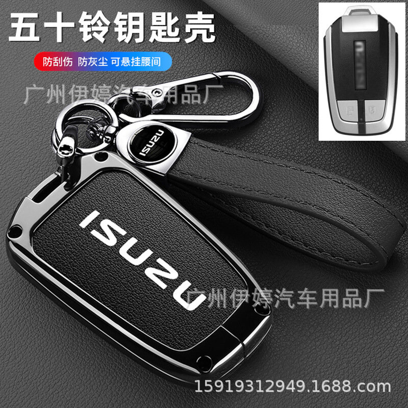 Кожаный чехол для ключа автомобиля для Isuzu D-MAX MU-X - A-стиль 2-кнопочный одинарный корпус синий