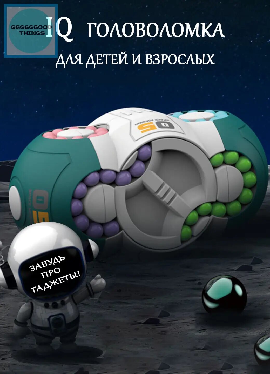 IQ головоломка с цветными шариками, логическая игрушка антистресс, развивающая игра для детей и взрослых