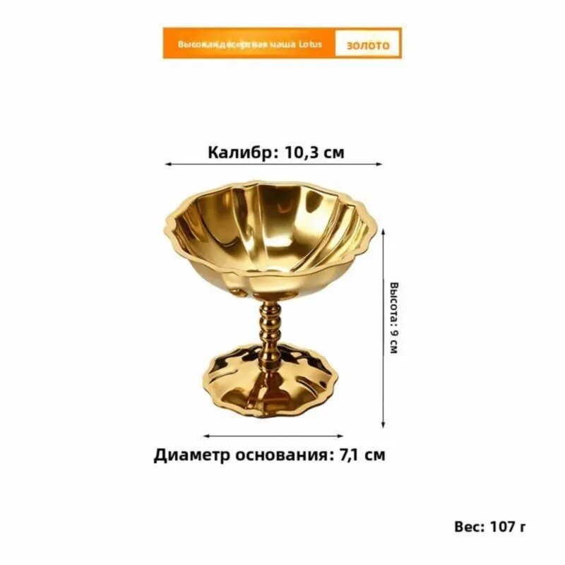 Пиала 100 мл белый, золотой, 1 шт