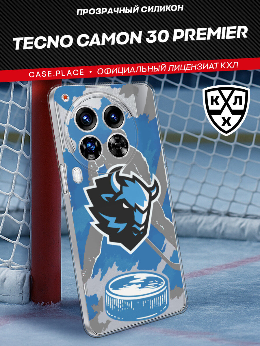 Чехол на Tecno Camon 30 Premier / Текно Камон 30 Премьер с принтом КХЛ Минск шайба, прозрачный