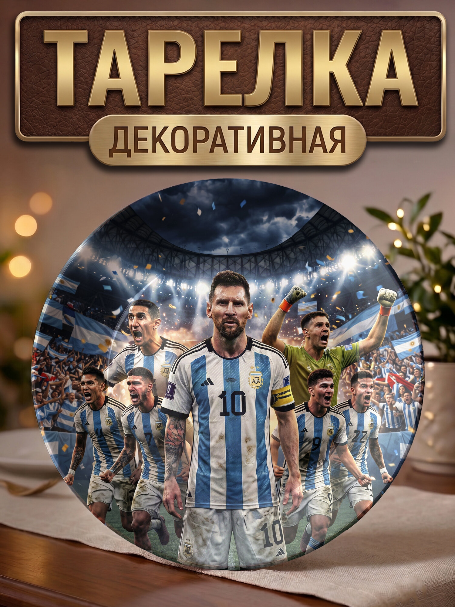 Стикеры футболлиста Футбольная команда Аргентины