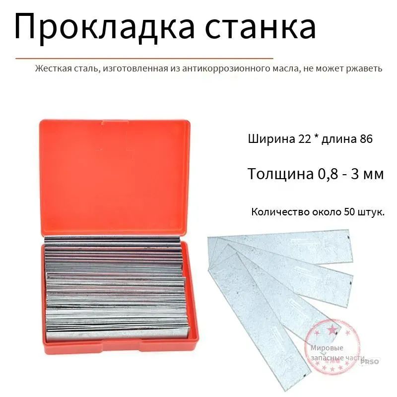 Накладки для токарных станков с ЧПУ, прокладки для лезвий, сварочные токарные инструменты, прокладки для станков Всего около 50штук