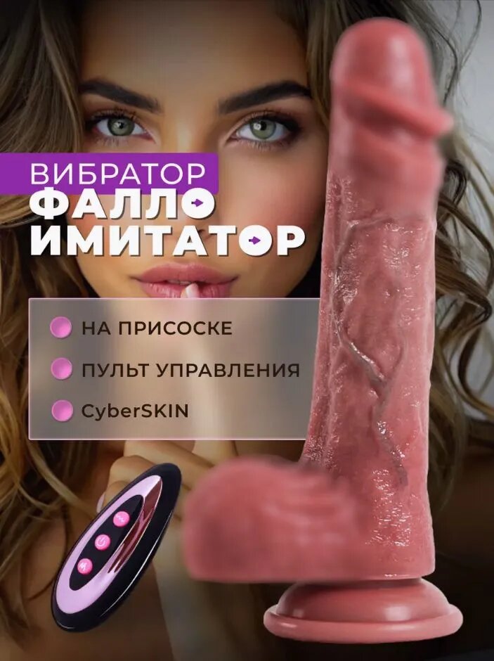 Вибратор Фаллоимитатор реалистичный Дилдо для женщин на присоске с подогревом Фалос Страпон Член