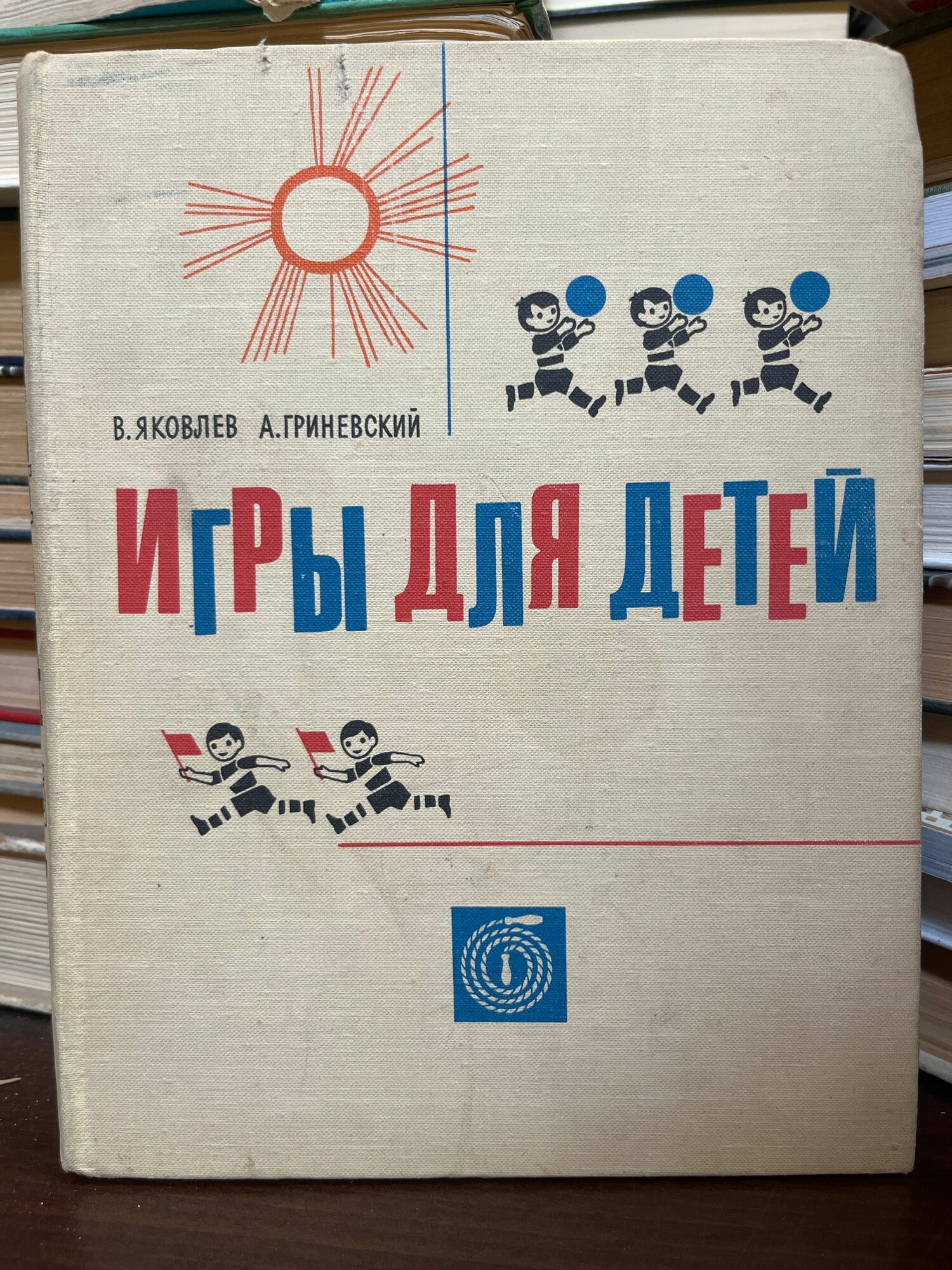 Игры для детей