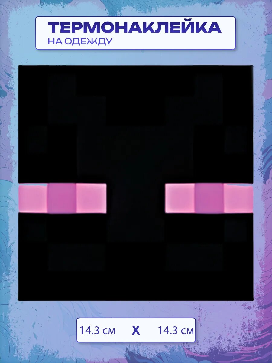 Термонаклейка Майнкрафт / Minecraft