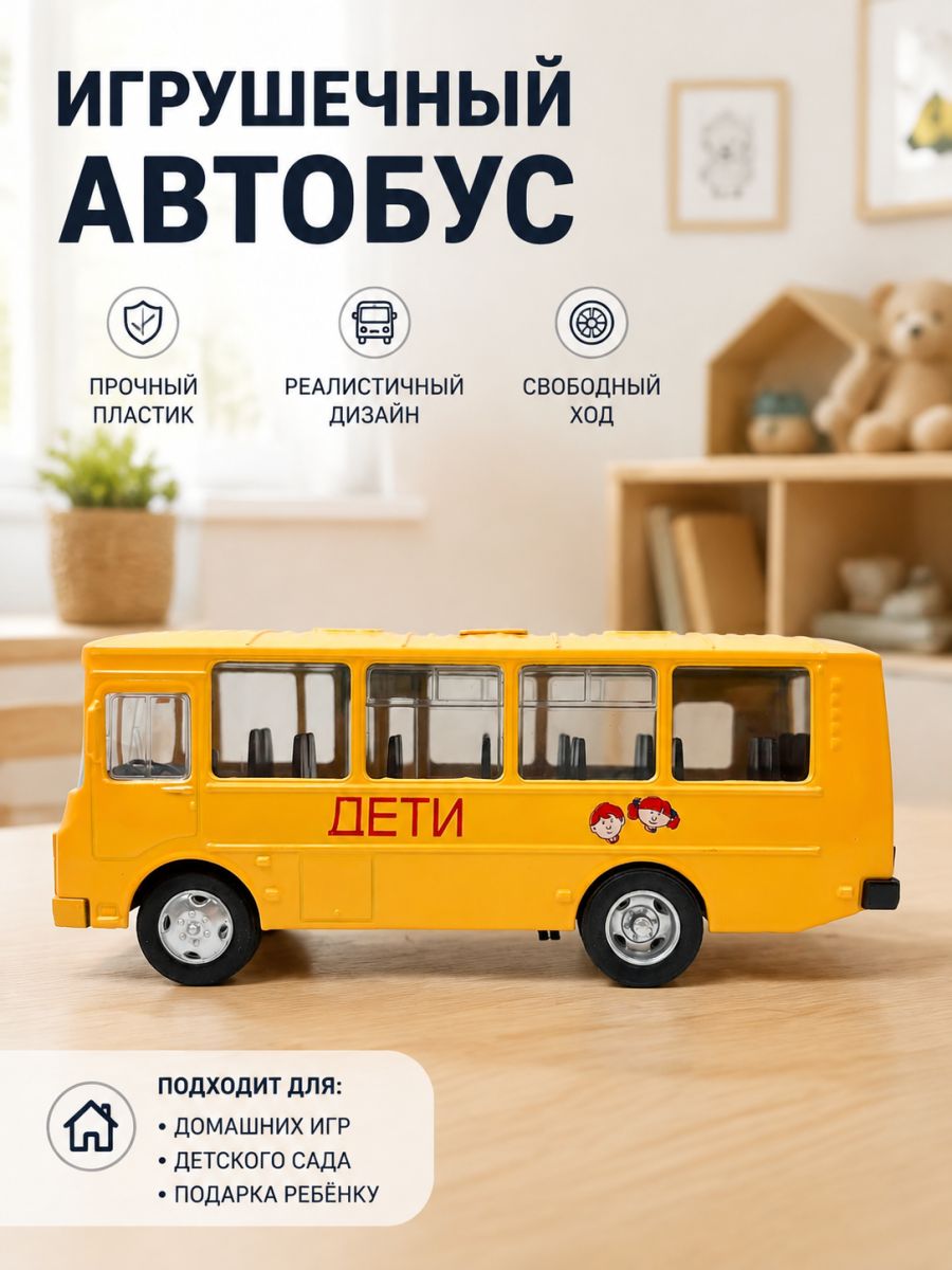Модель автобуса 1:43 детская игрушка коллекционная подарок для детей декор интерьера