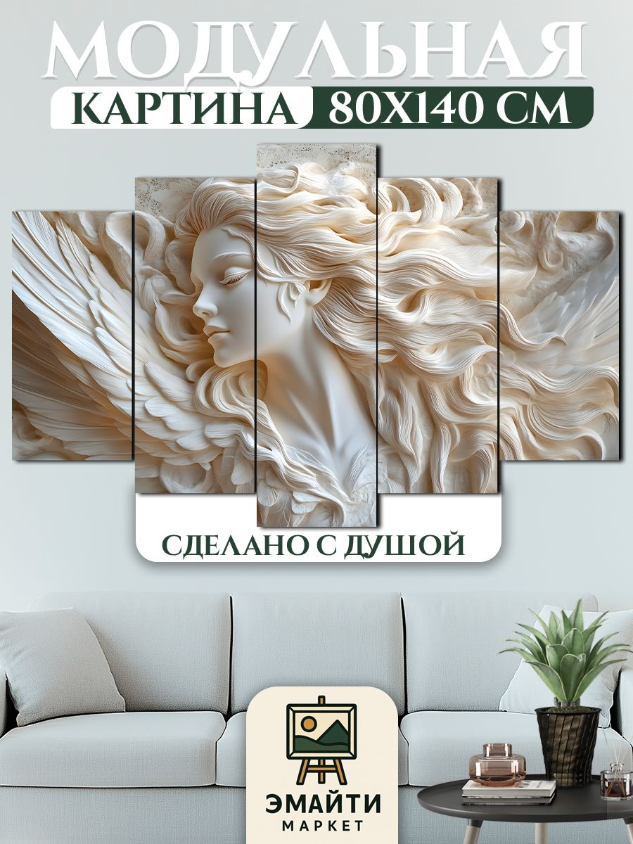 Эмайти маркет Модульная картина 80x140 см, 5