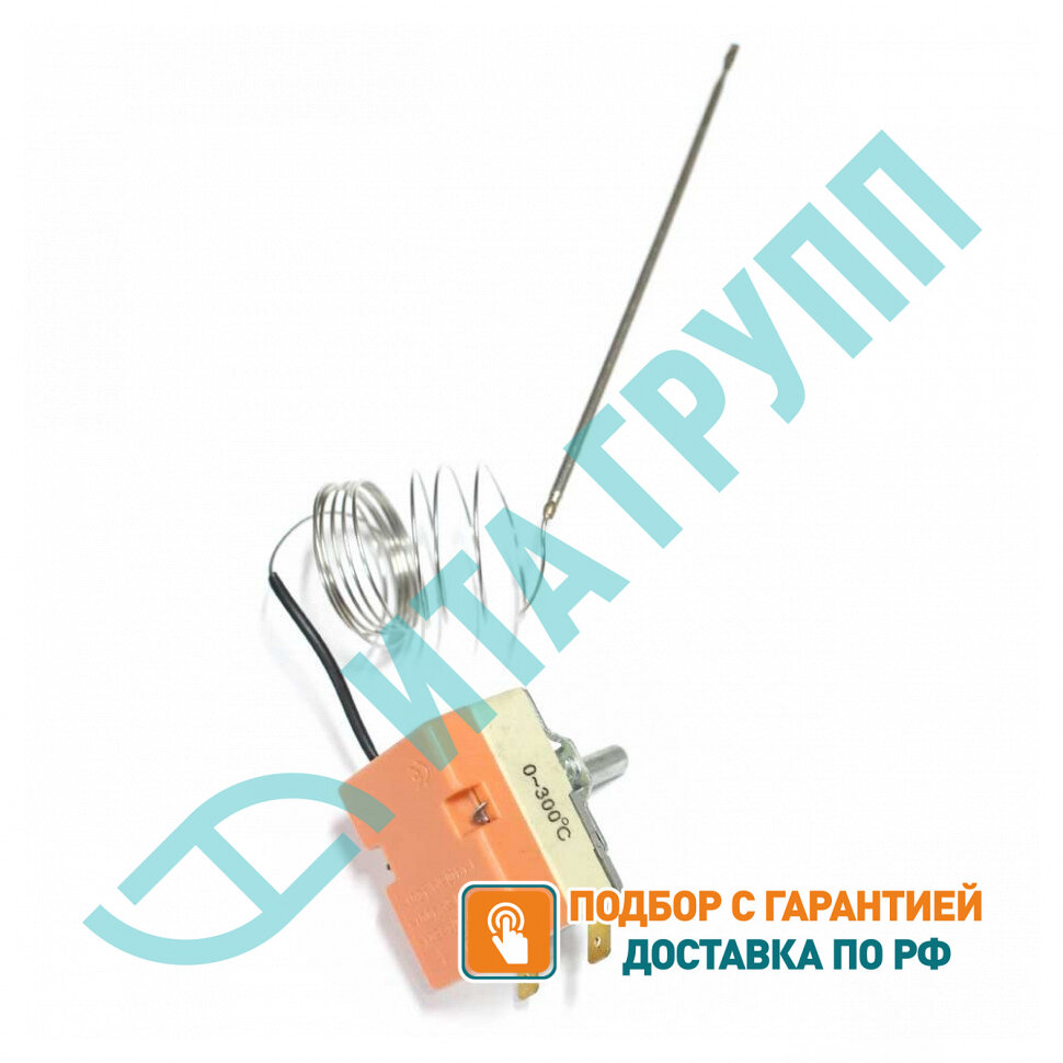 Термостат духовки 0-300°С для Ariston, Darina, 100363