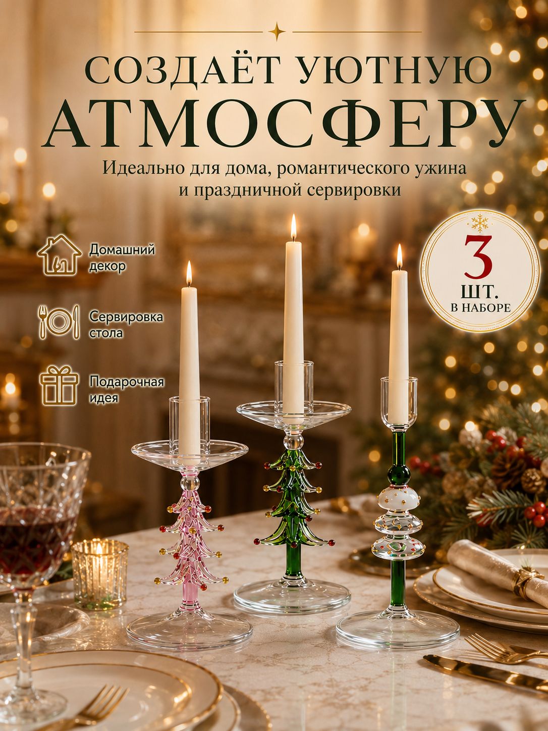 Подсвечник для 3 св. 3 шт стекло темно-бордовый