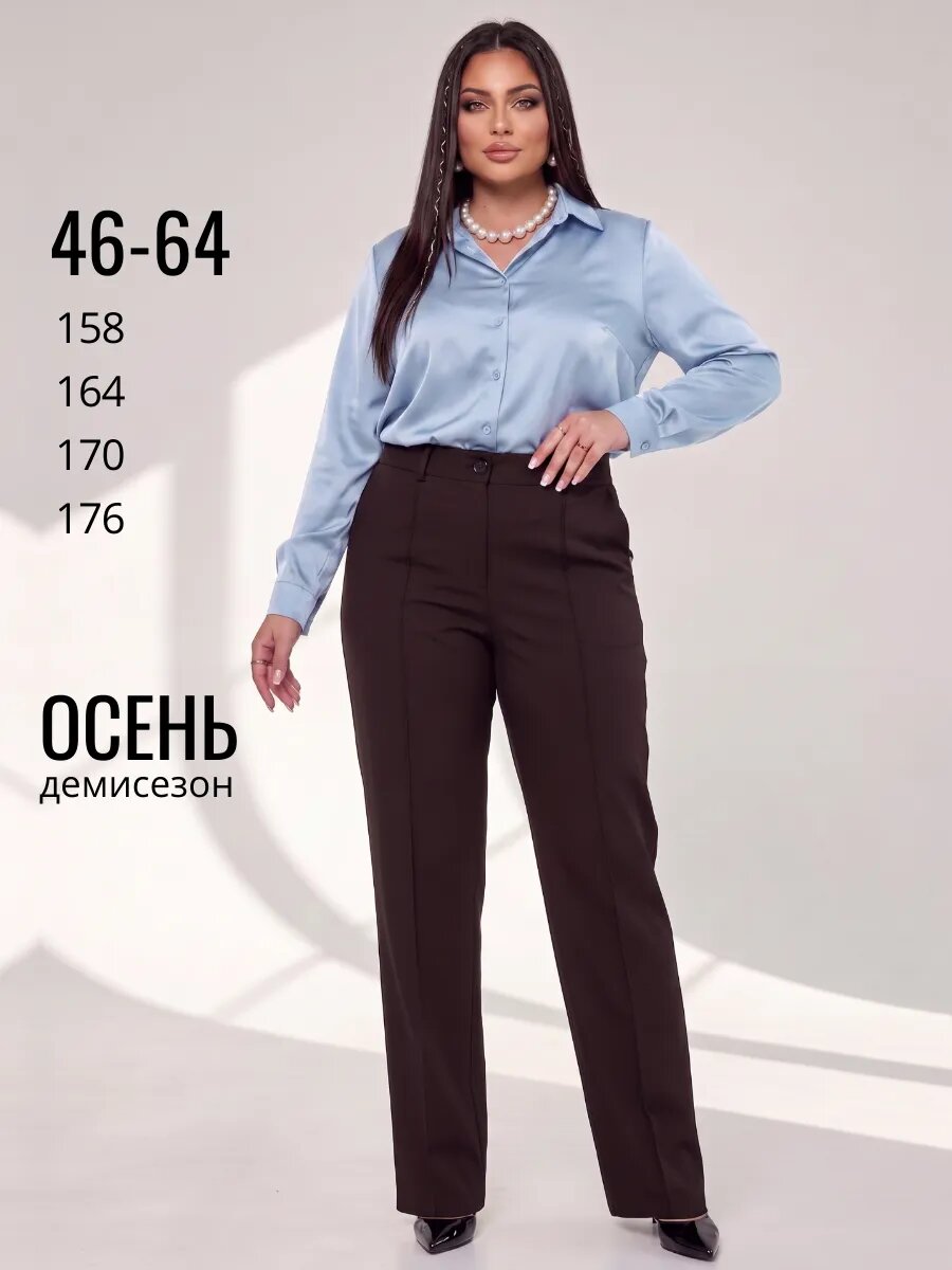 Брюки классические Miss Lora