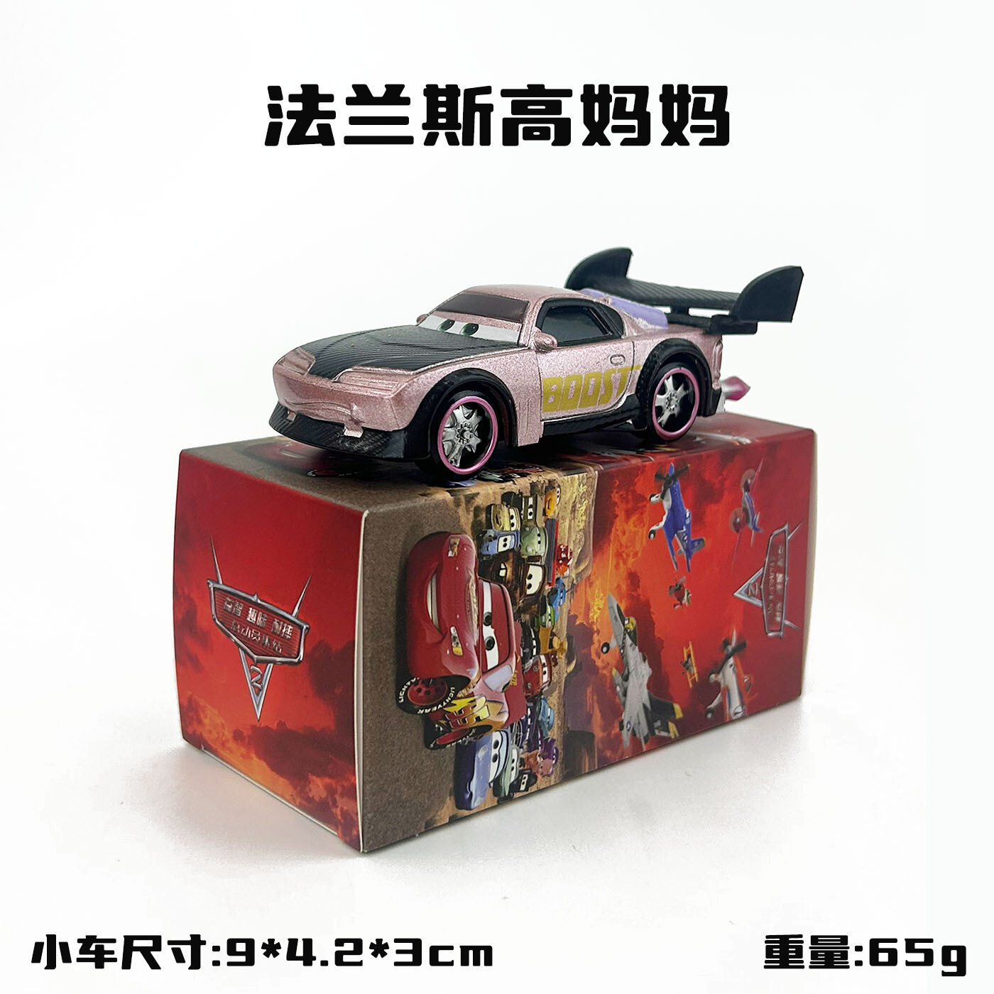 Disney Pixar Cars Буст модель в коробке коллекционная гоночный автомобиль