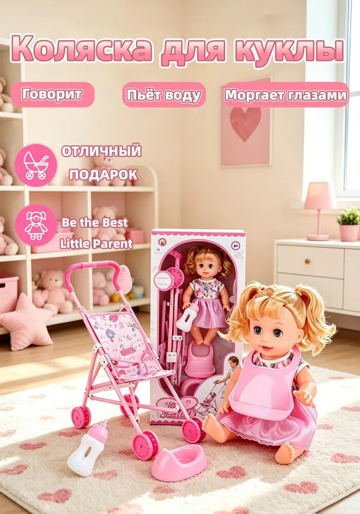 Игрушки для девочек, детская кукла, детская коляска