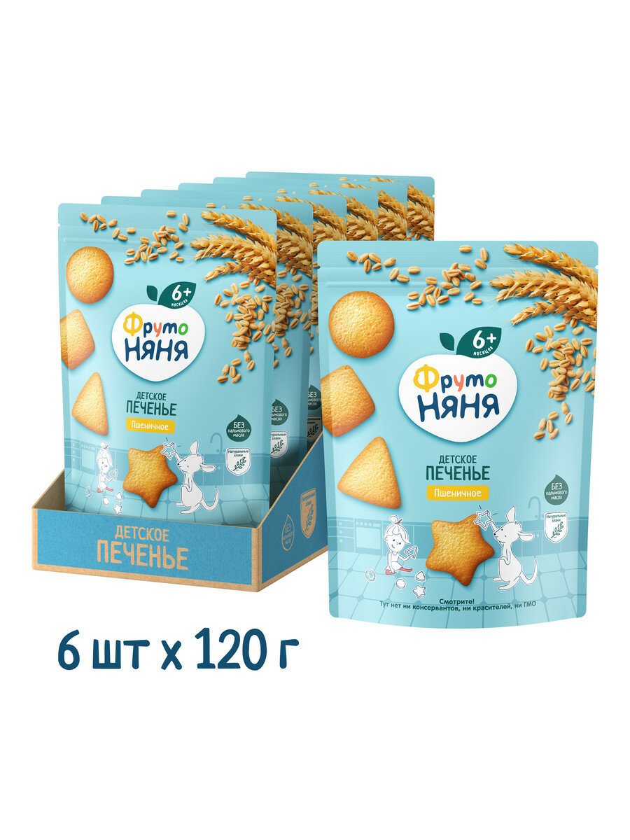 Спайка Печенье растворимое ФрутоНяня пшеничное, 120г (6 шт )