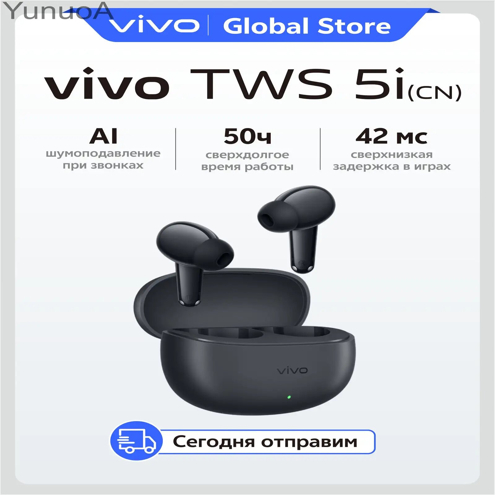 Беспроводные наушники vivo TWS 5i в черном исполнении, оснащенные Bluetooth и разъемом USB TypeC