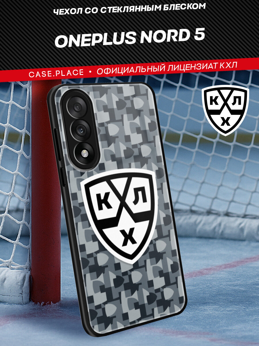 Чехол на OnePlus Nord 5 / Ван Плас Норд 5 с объемным принтом "КХЛ"