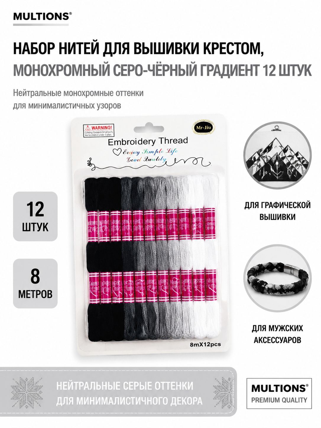Набор цветных нитей для вышивки крестом 12 шт, для шитья, плетения и DIY творчества