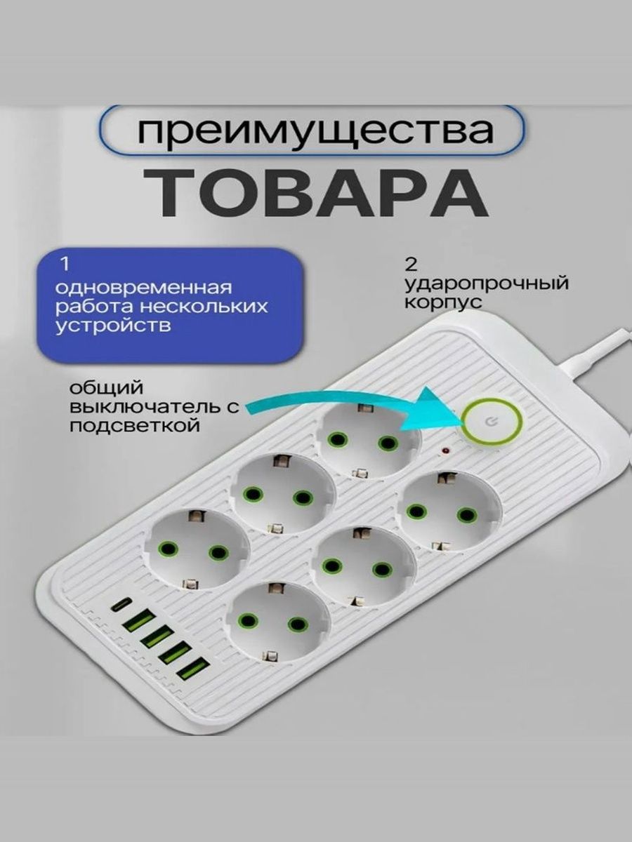 Кабель длиной 2 м с удлинителем для зарядки USB + Type-C, розетка + USB, выключатель, для дома и офиса.