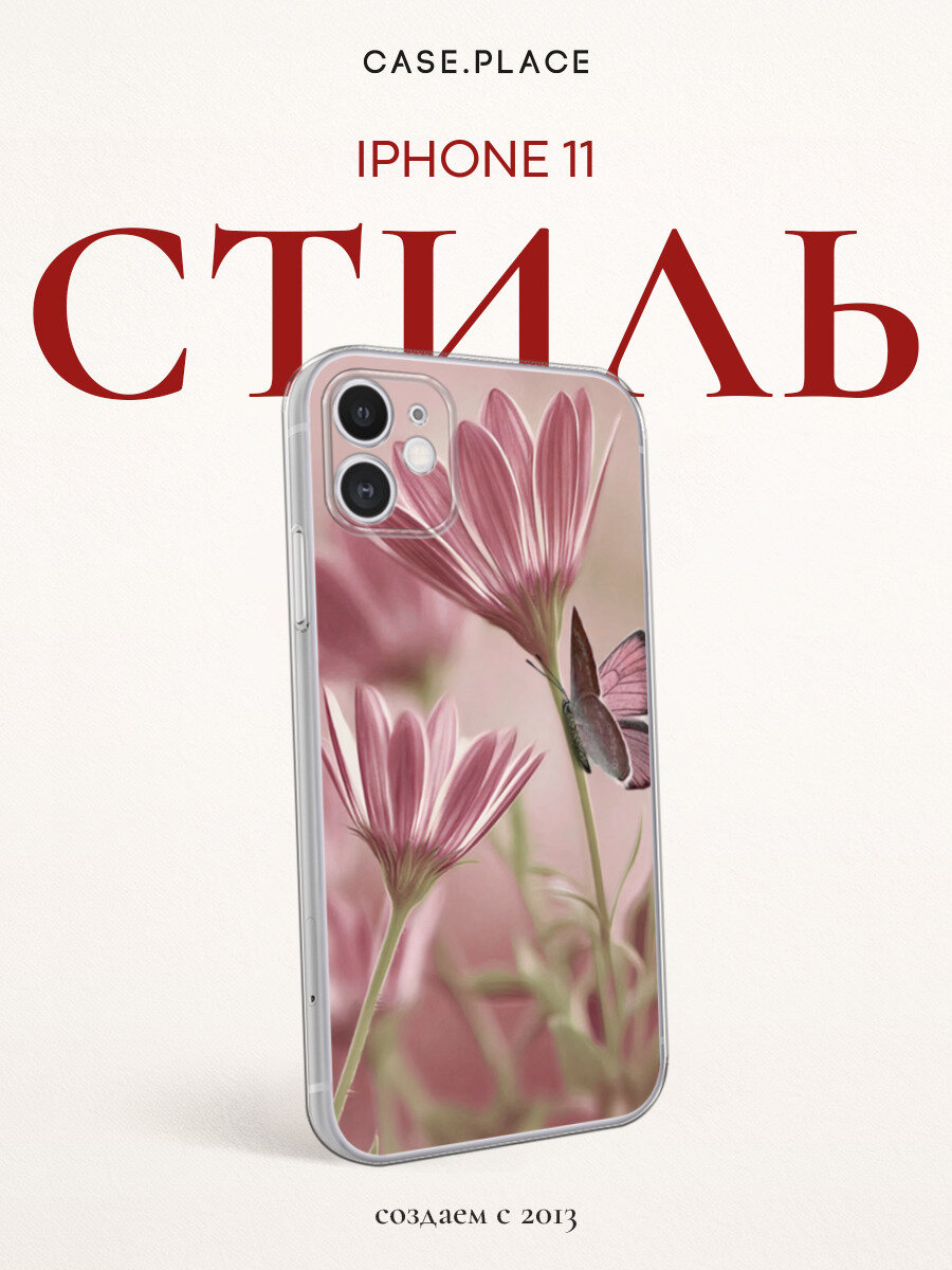 Чехол на Apple iPhone 11 / Айфон 11 с принтом Цветы и бабочка