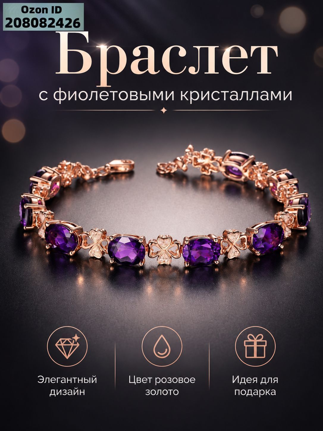 Браслет-цепочка
