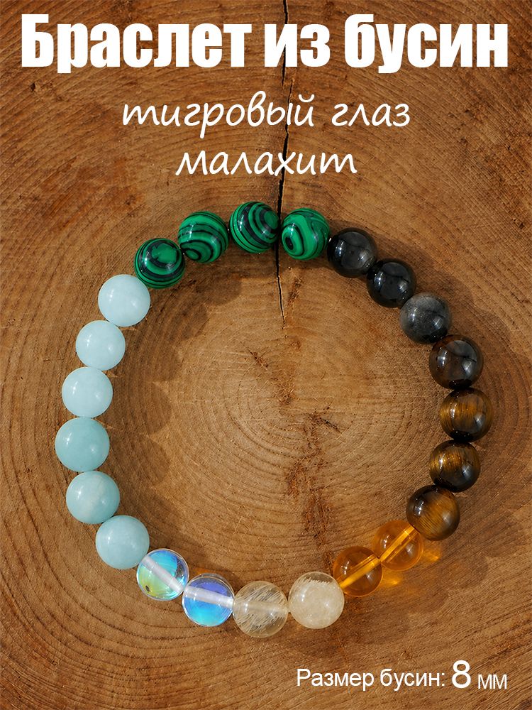 Браслет