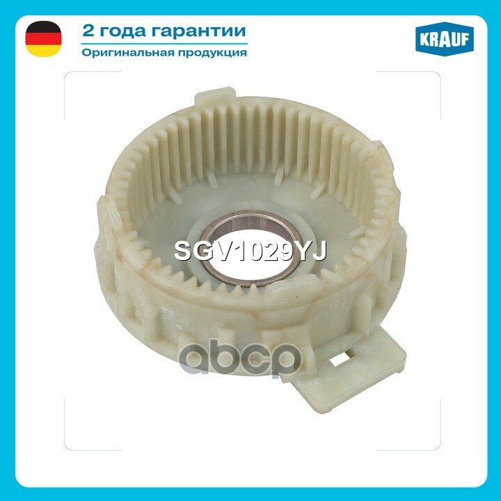 Кольцо редуктора (планетарка) Krauf арт. SGV1029YJ