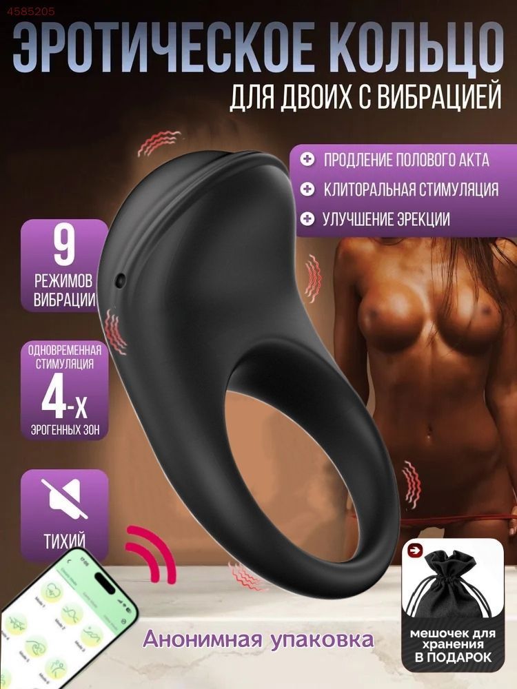 Двойное эрекционное вибро-кольцо со стимулятором клитора, насадка на член для мужчин, виброкольцо, 18+