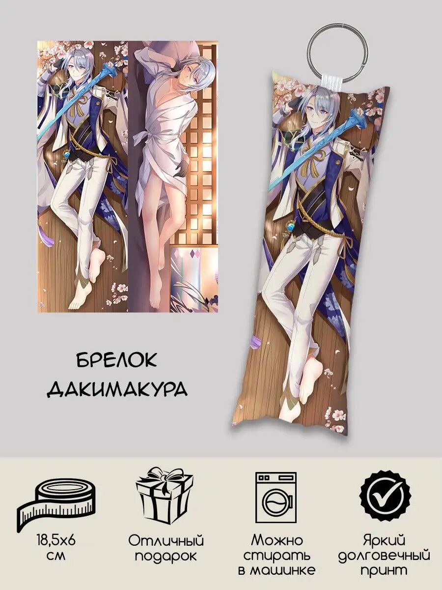 Брелок дакимакура Геншин импакт
