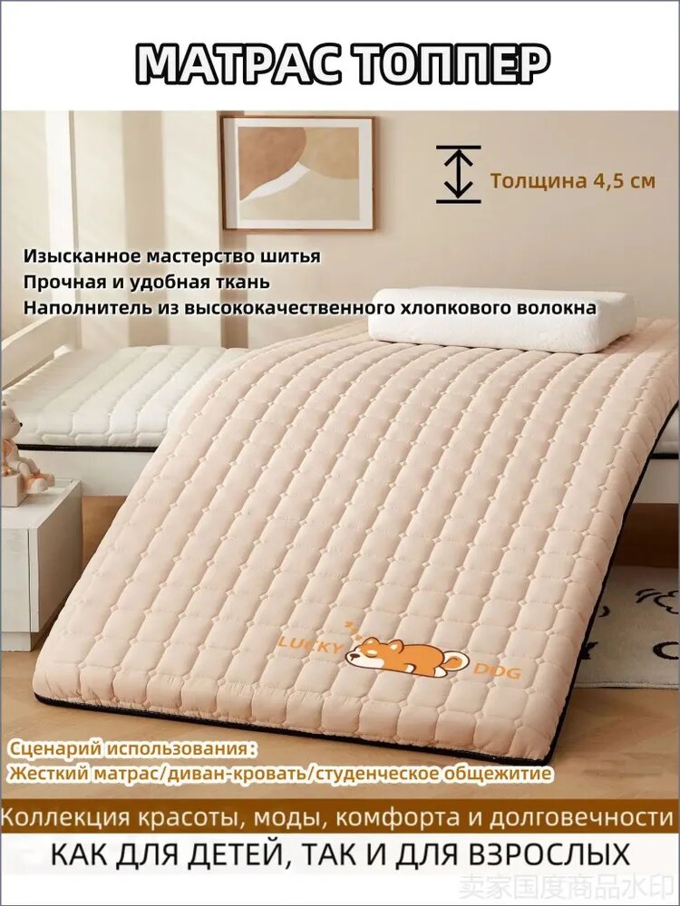 Топпер-наматрасник, Беспружинный, 70.02х190.02 см