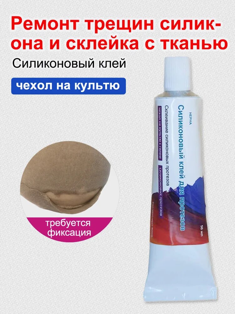 Отвердитель для клея 50 мл, 1 шт.