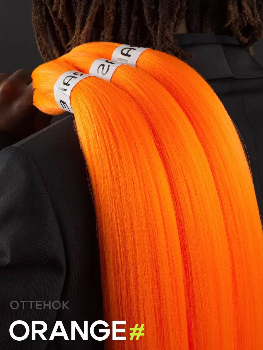 Канекалон Изи Брейд ORANGE — фото 1