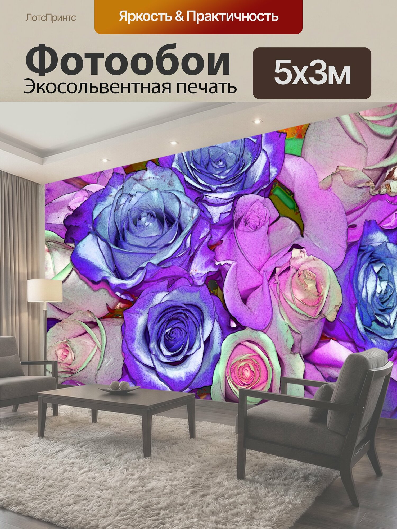 Фотообои "Художественные розы обои из синих, фиолетовых, лавандовых роз фон обои цветок цветы флора яркий весна бесплатно общественное." 500x300 см. экосольвентная печать