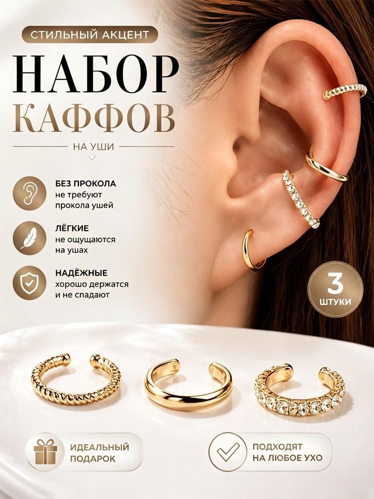 Серьги