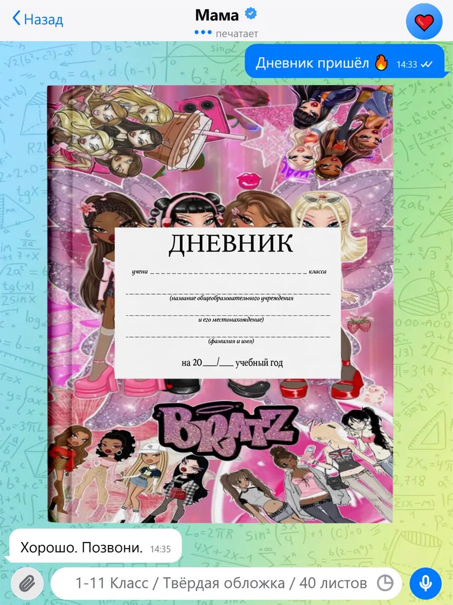 Школьный дневник с принтом Винкс