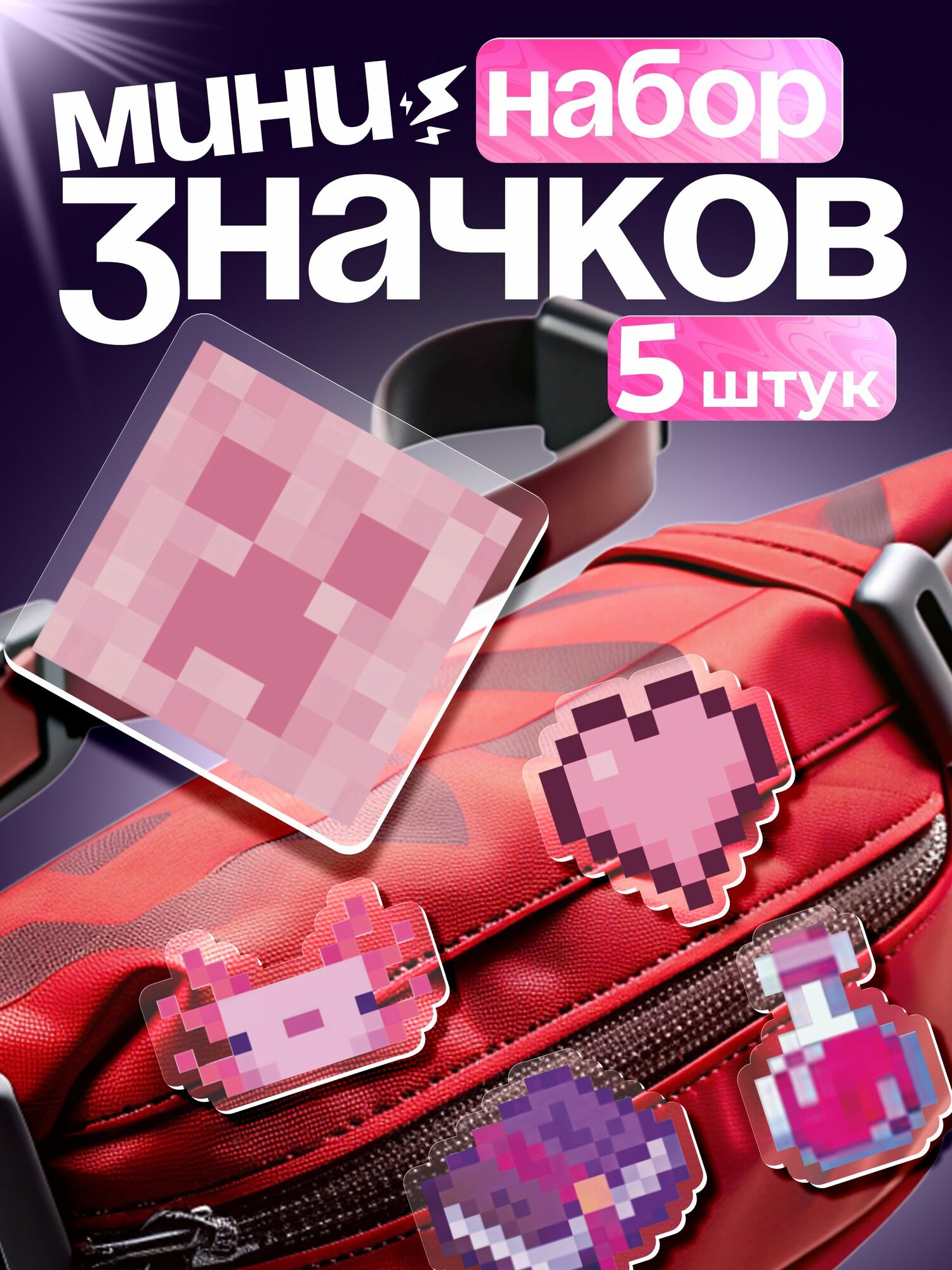 Значок 1-я Наклейка