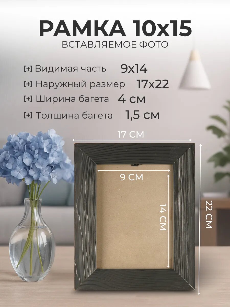 Деревянная фоторамка на стену и на стол серая