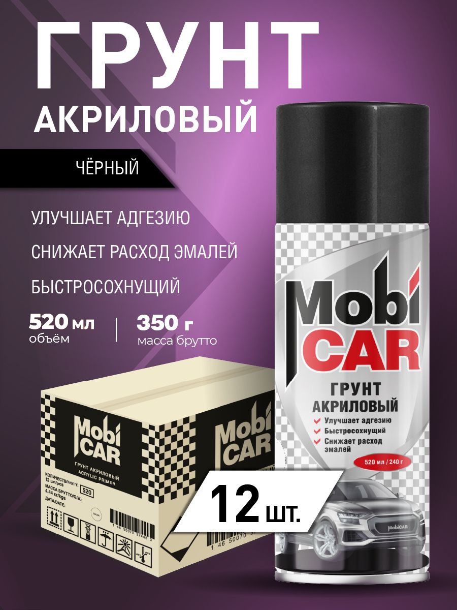 Аэрозольный грунт акриловый MobiCAR в баллоне 520 мл матовый, цвет Черный - комплект 12 шт