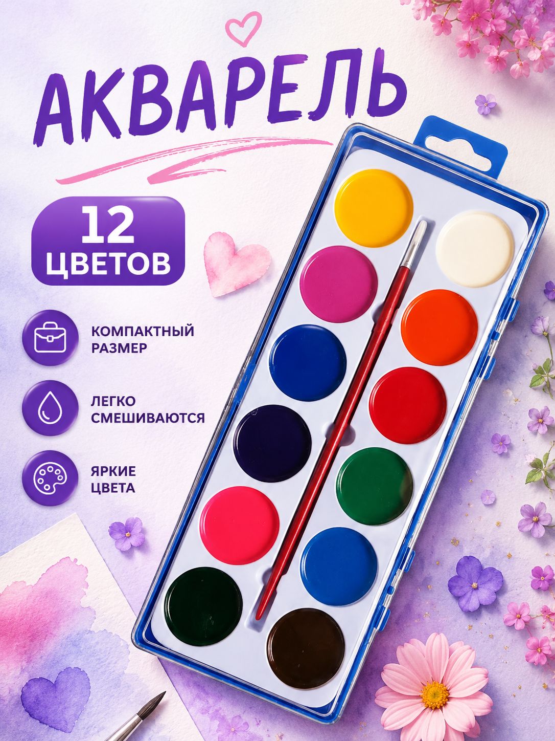 Гуашь