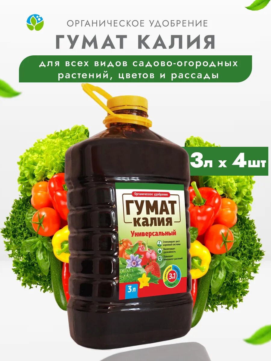 Удобрение Гумат Калия, 4 шт по 3 л
