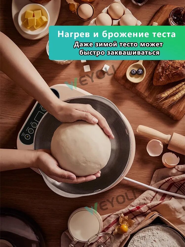 Тестомесильная машина 600 Вт, 5 л, с сенсорным управлением и функцией ферментации теста 25-45°C — фото 1