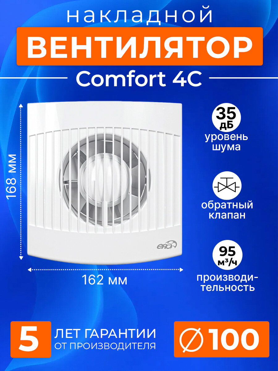 Вентилятор вытяжной 100 c обратным клапаном, в ванную, кухню, туалет, бесшумный